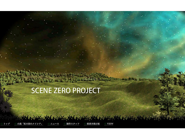 「虹の国のメイシア」再活動報告＆その他 | e-scale